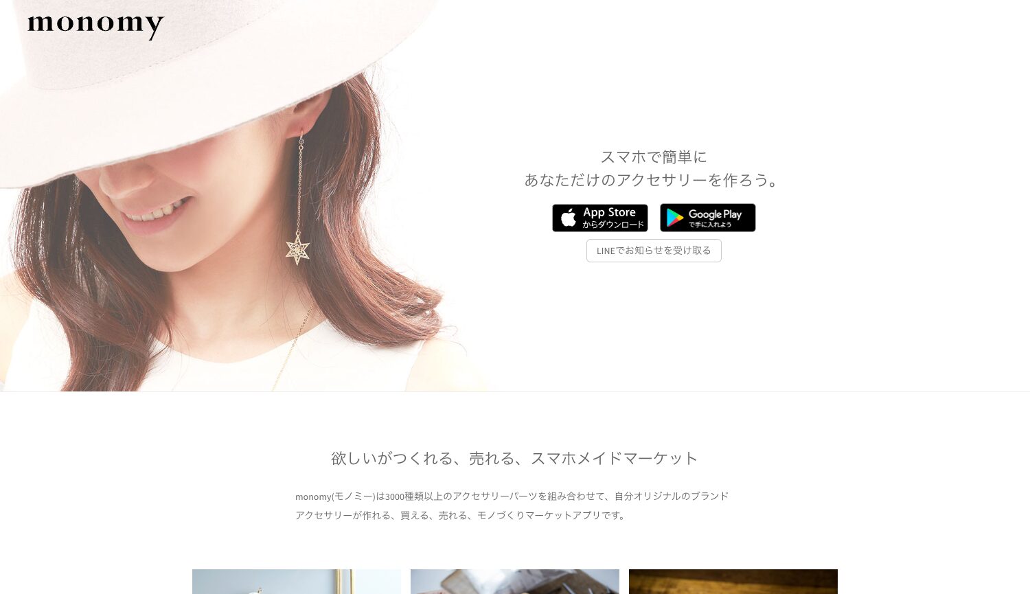 BASEでオンデマンド販売ができる連携サービスまとめ！オリジナルグッズを販売しよう | 店舗DXナビ