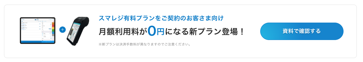 【2025年】PAYGATEの評判やメリット・デメリットを徹底解説！ | 店舗DXナビ